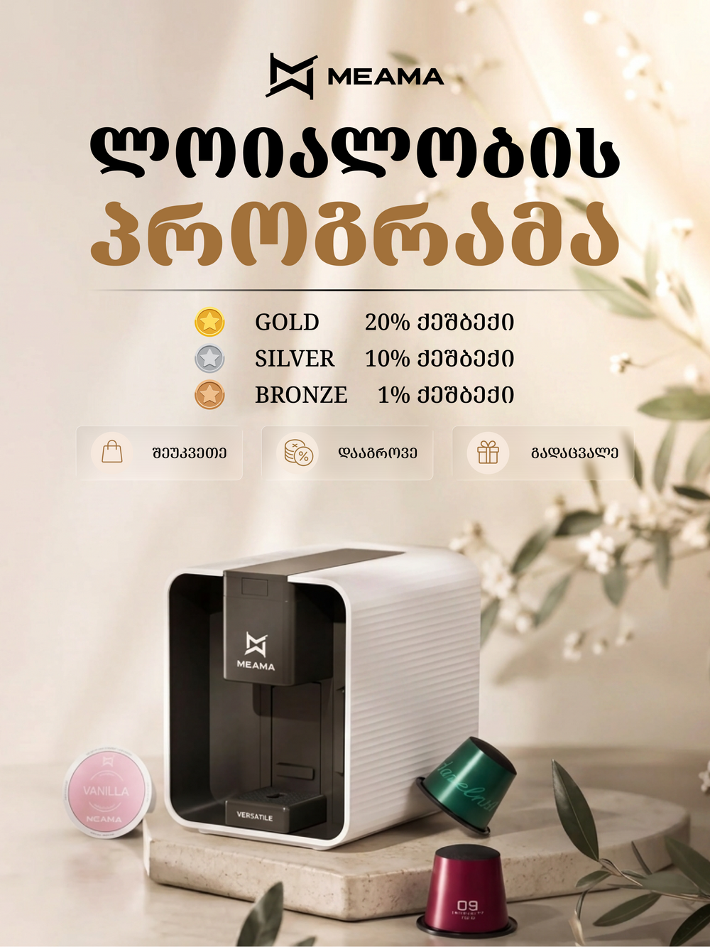 Premium Coffee, Tea, and Accessories – MEAMA